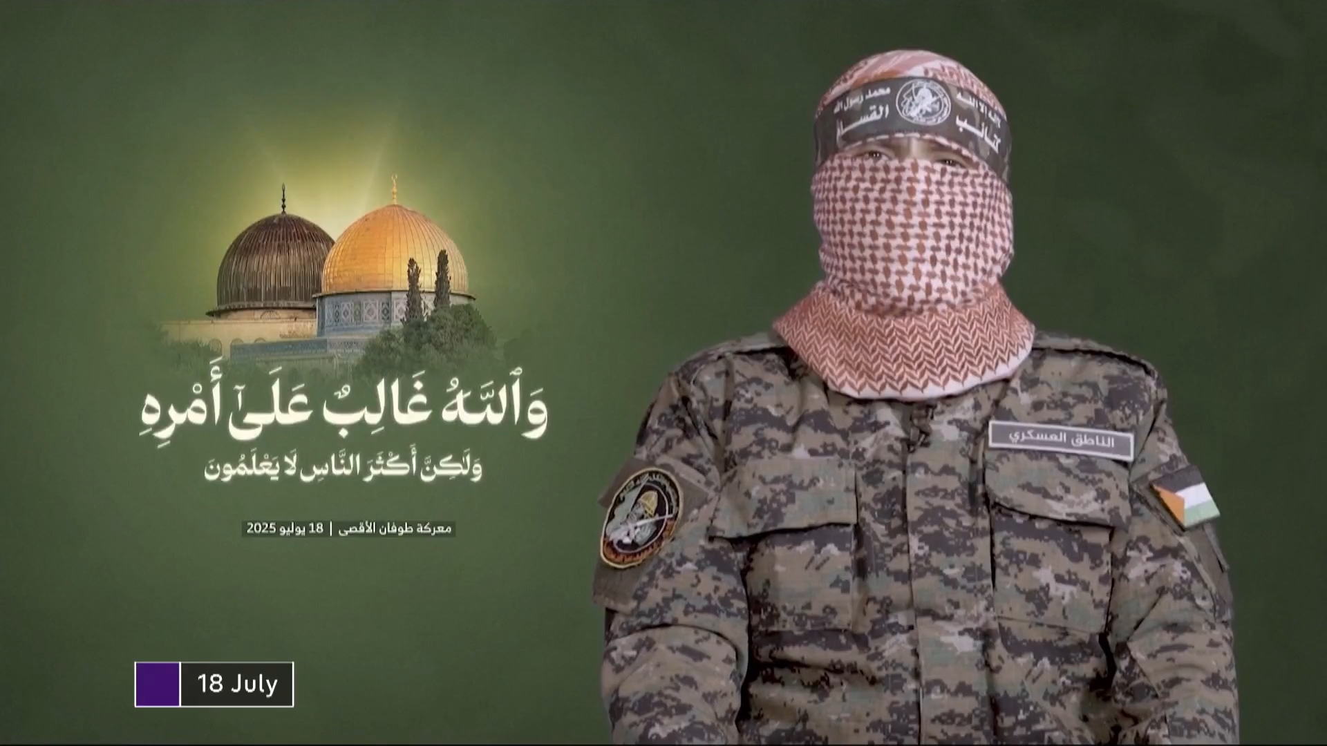 Israel claims to have killed Hamas commander – Channel 4 News